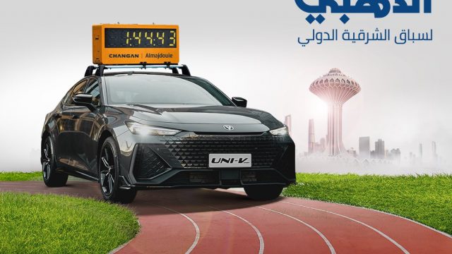 Majdouli Changan Gifts Two Cars to Record Breakers at Eastern ...